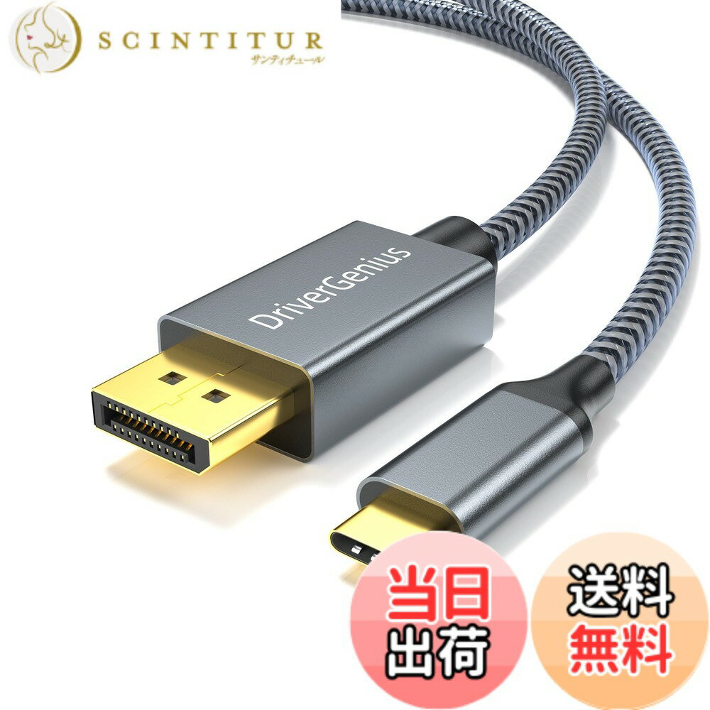 商品情報商品の説明DriverGenius ApeX Proシリーズ 1.8m USB-C - 8K/60Hz DisplayPort アダプターケーブル（UC2DP860-18-M2-P2、M/M） - コンテンツ制作者、ゲーマー、ビジネ...