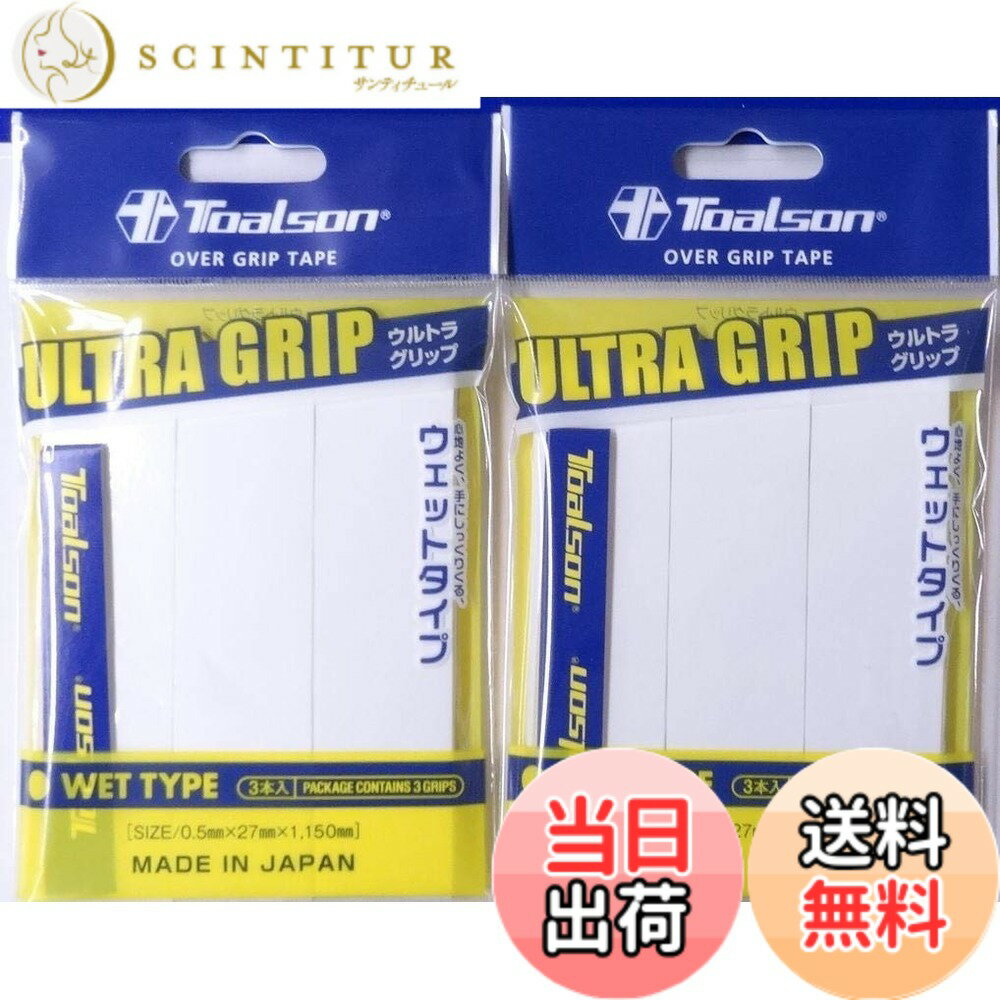 商品情報商品の説明■ウエットタイプ　●3本入　 ●トッププロからビギナーまで幅広くお勧めできるオーバーグリップです。手のひらに心地よくしっくりくるソフトフィット感。 ●ロングサイズラケット対応。　●サイズ：厚み　0.5mmx幅　27mmx長...