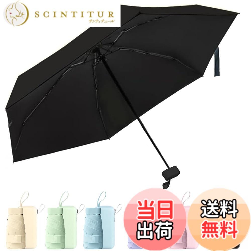 商品情報商品の説明主な仕様 【晴雨兼用 日傘 折りたたみ傘 最高レベルのUVカット率】UPF50+で、布製品としては最高レベルの紫外線遮蔽率を示す。また、裏地は遮熱・遮光性の極めて高いブラックラバーコーティング生地。完璧なUVカットだけでな...