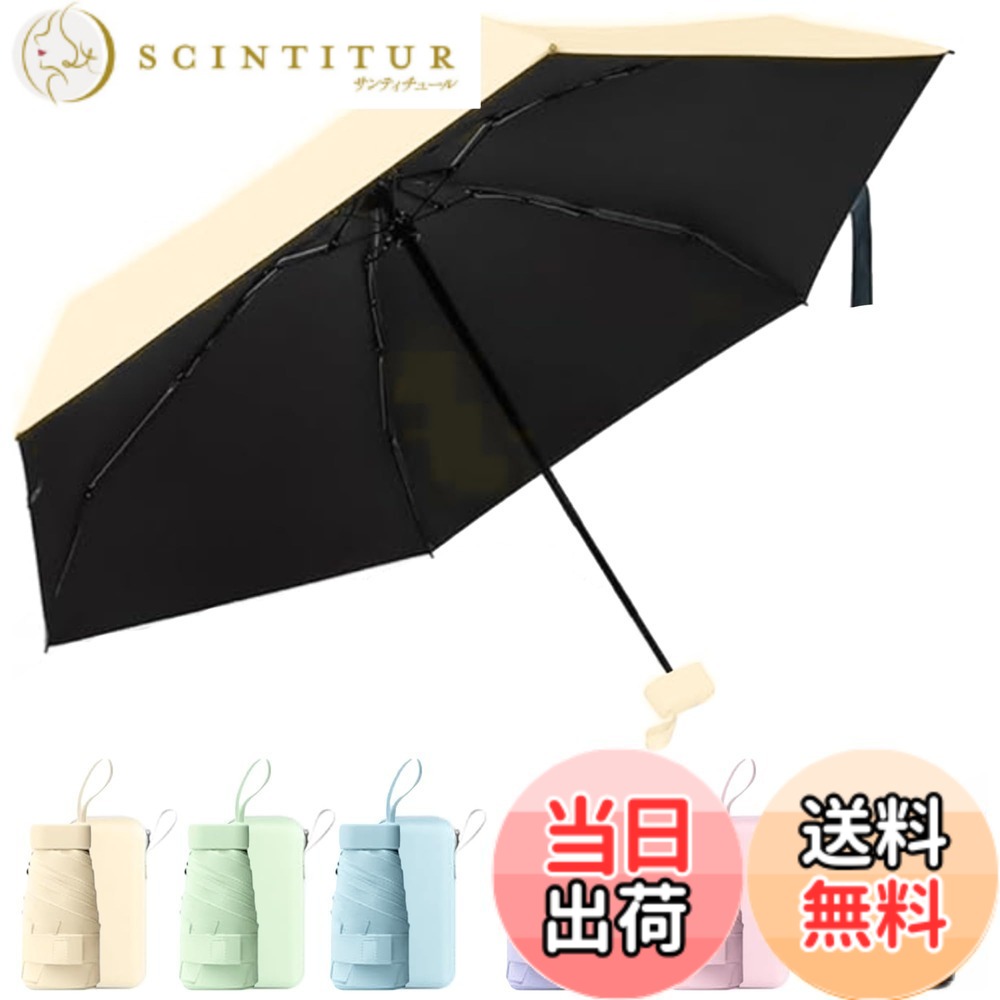 商品情報商品の説明主な仕様 【晴雨兼用 日傘 折りたたみ傘 最高レベルのUVカット率】UPF50+で、布製品としては最高レベルの紫外線遮蔽率を示す。また、裏地は遮熱・遮光性の極めて高いブラックラバーコーティング生地。完璧なUVカットだけでな...