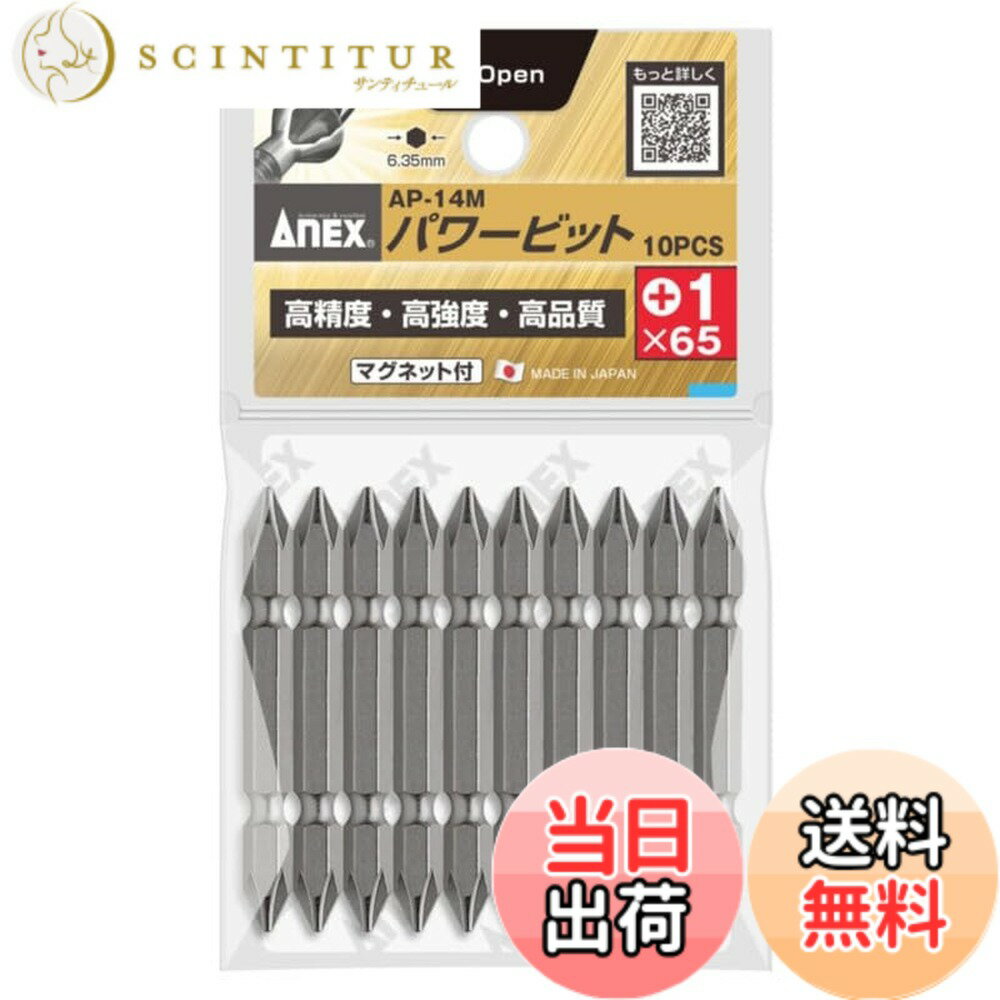 商品情報商品の説明商品紹介 ●まとめ買いに便利な10本袋入ビット ●メッキ厚の影響を受けないラッカー&防錆油仕上げ ●セット本数:10本 ●形状:両頭 ●先端サイズ:プラス(+1) ●全長:65mm ●溝位置:13mm ●軸径:対辺6.35...