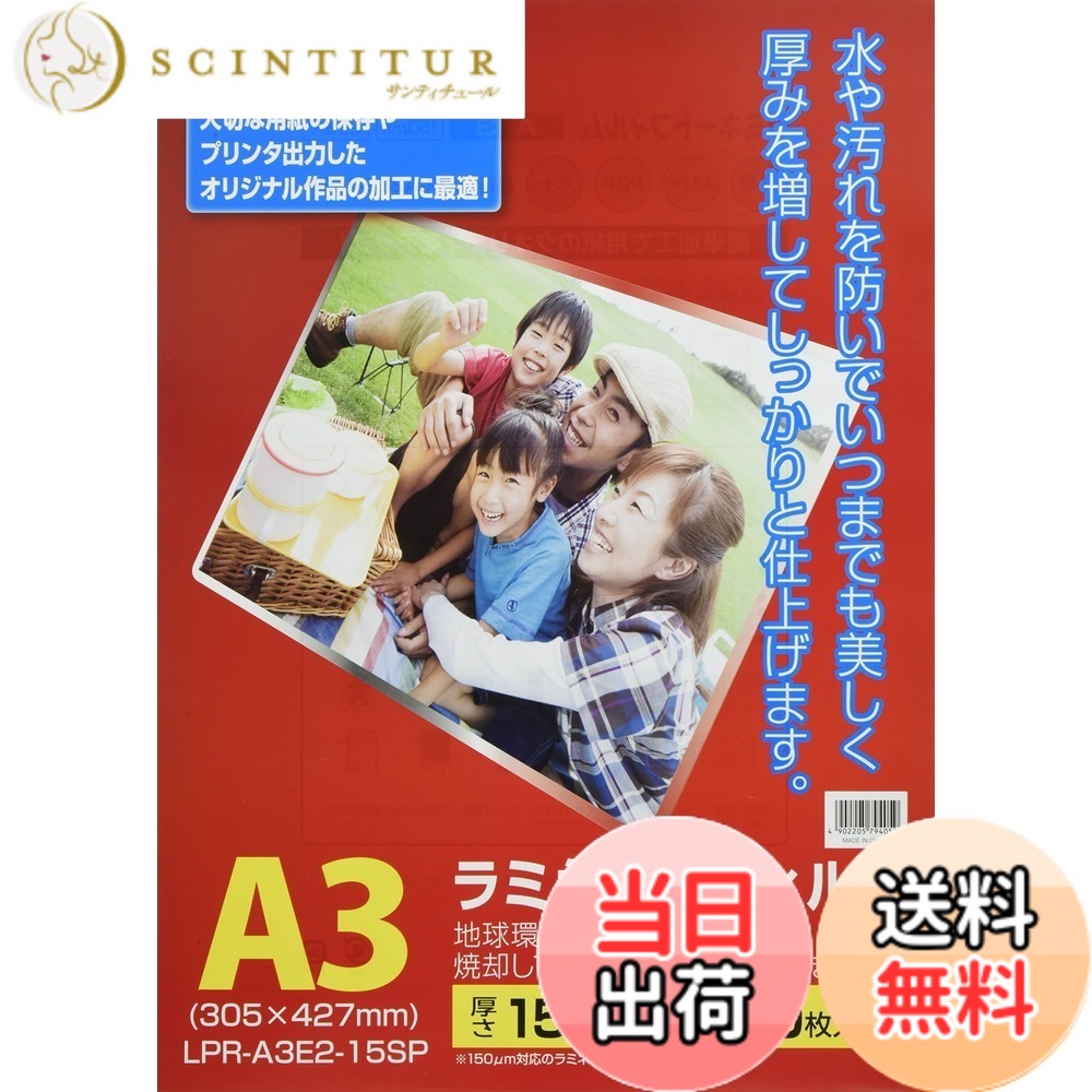 商品情報商品の説明商品紹介 ●焼却しても有害物質が発生しない、地球環境に優しいラミネートフィルムです。 ●150μm対応のラミネータで使用ください。 ●ラミネートできる紙の最大厚みは0.5mmまでです。 ご注意（免責）＞必ずお読みください ...