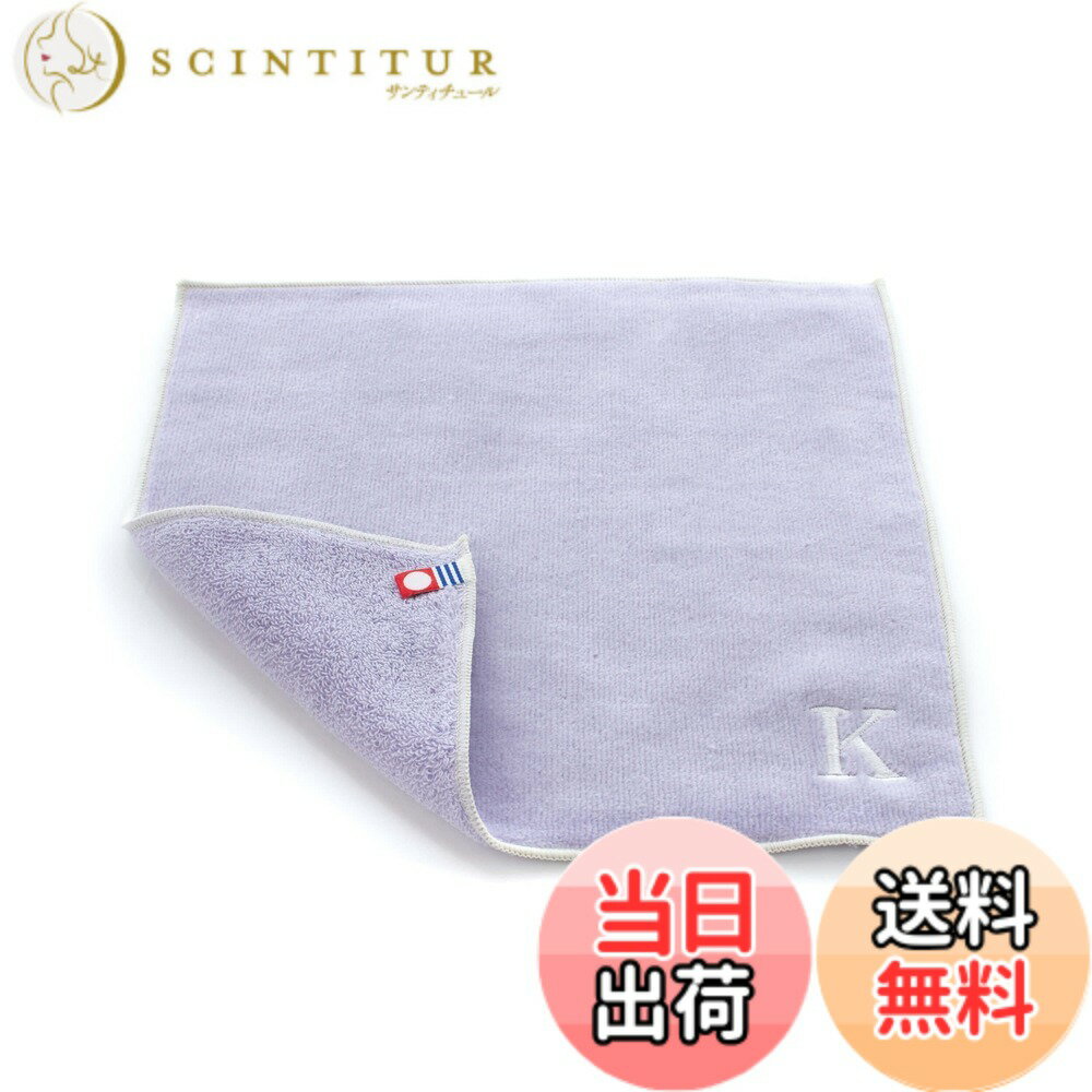 商品情報商品の説明プレゼントでもらうと嬉しいハンカチを作りたくて企画しました。イニシャルの刺繍によって、自分だけの特別感が出て愛着が湧く一枚です。シンプルなイニシャルの刺繍と鮮やかなカラーが印象的。シャーリング生地は肌触りがよく、今治産なら...
