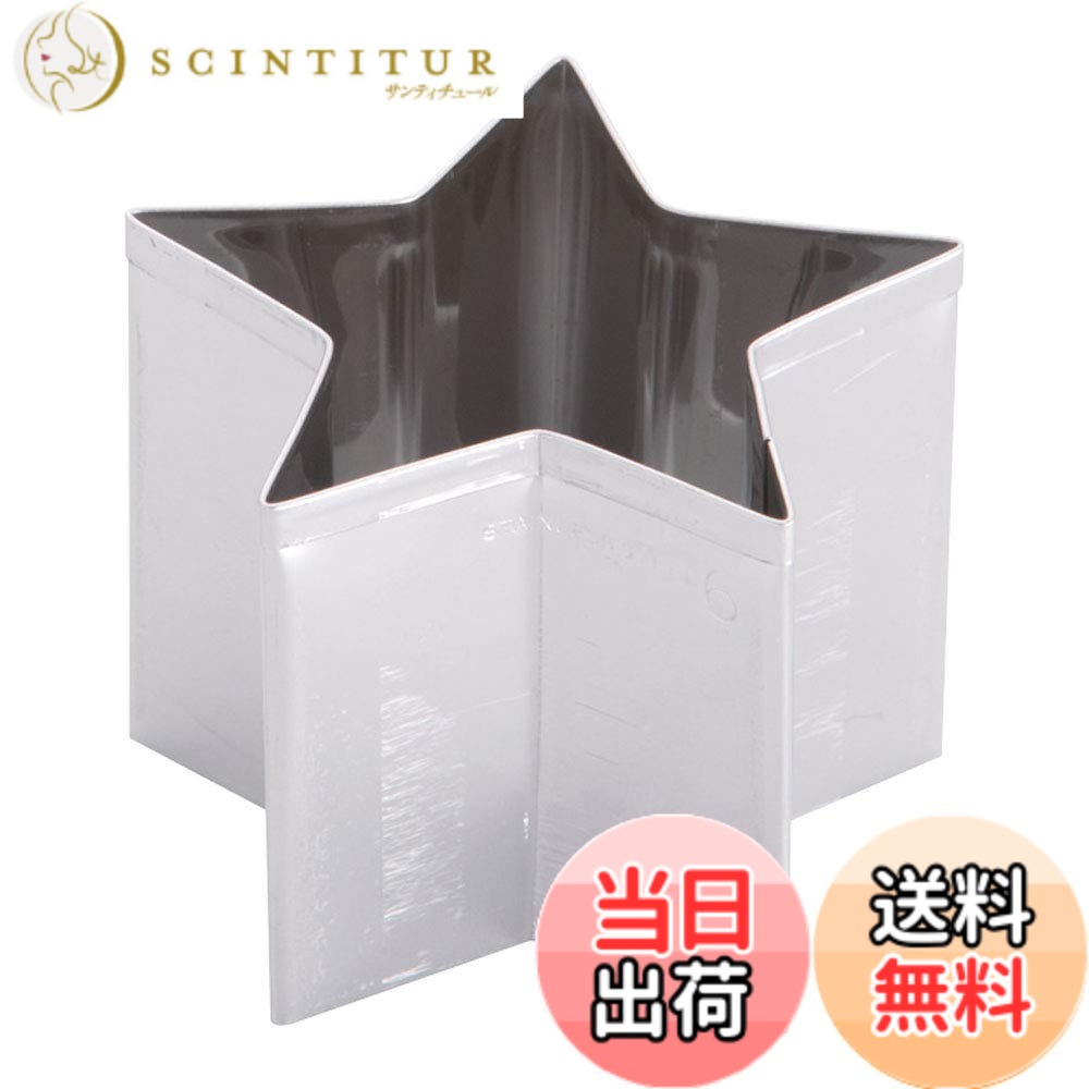 商品情報商品の説明ご家庭でも、業務用として使える本格パテ抜き、型抜き、クッキー抜き主な仕様 サイズ:タテxヨコx高さ(mm): 57x 57x45