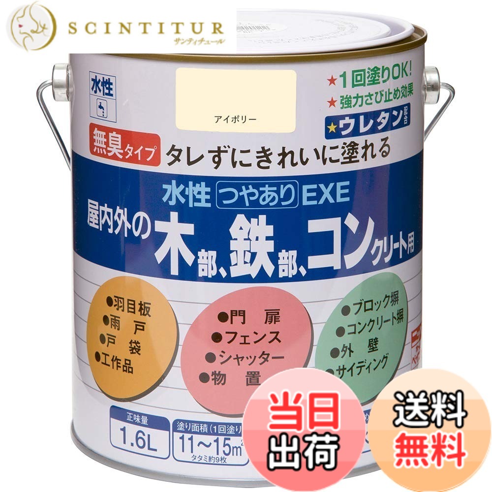 商品情報商品の説明タレずにきれいに塗れる! ウレタン配合の高品質つやあり多用途 【用途】 屋内外の鉄部・木部・コンクリートなど、広い用途に使える(テーブル天板・床面には不可) 【特長】 タレずに塗れる、1回塗りの水性ツヤあり塗料 イヤな臭い...
