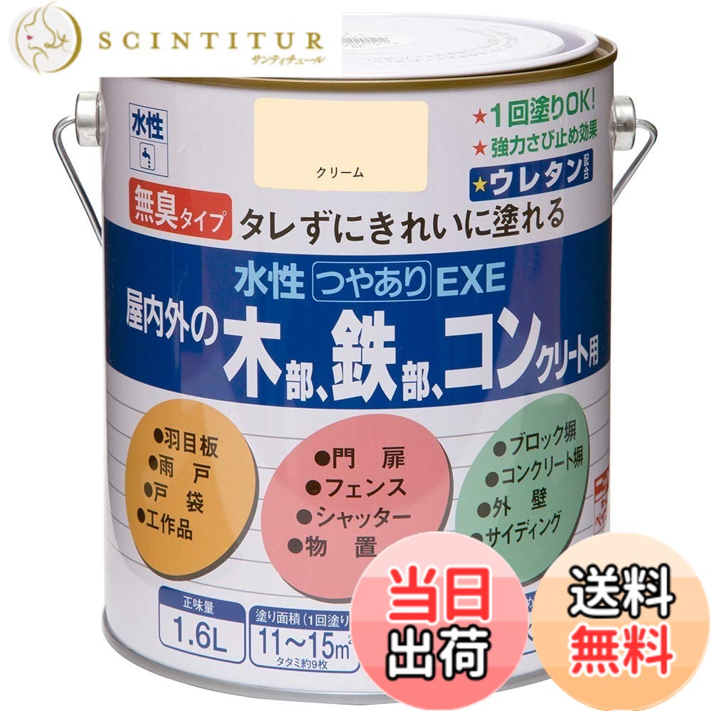 商品情報商品の説明タレずにきれいに塗れる! ウレタン配合の高品質つやあり多用途 【用途】 屋内外の鉄部・木部・コンクリートなど、広い用途に使える(テーブル天板・床面には不可) 【特長】 タレずに塗れる、1回塗りの水性ツヤあり塗料 イヤな臭い...