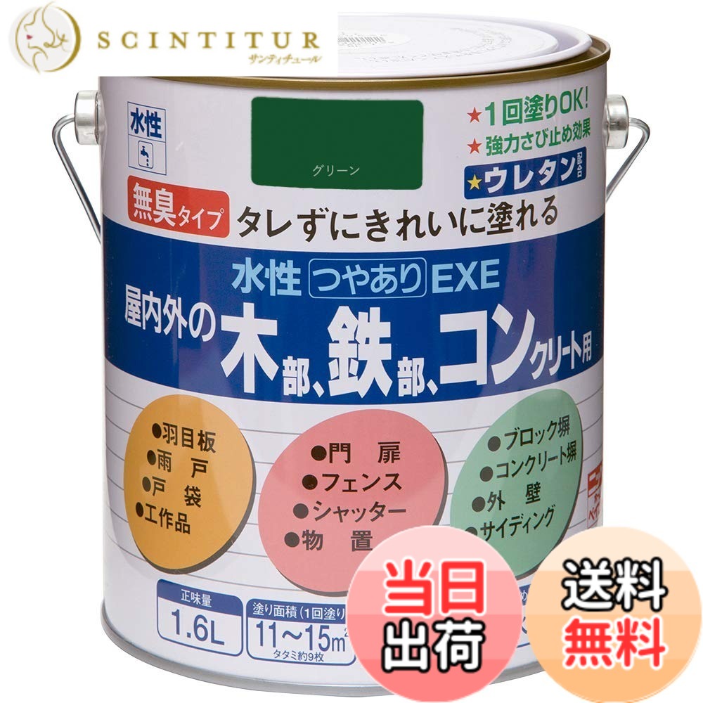 商品情報商品の説明タレずにきれいに塗れる! ウレタン配合の高品質つやあり多用途 【用途】 屋内外の鉄部・木部・コンクリートなど、広い用途に使える(テーブル天板・床面には不可) 【特長】 タレずに塗れる、1回塗りの水性ツヤあり塗料 イヤな臭い...