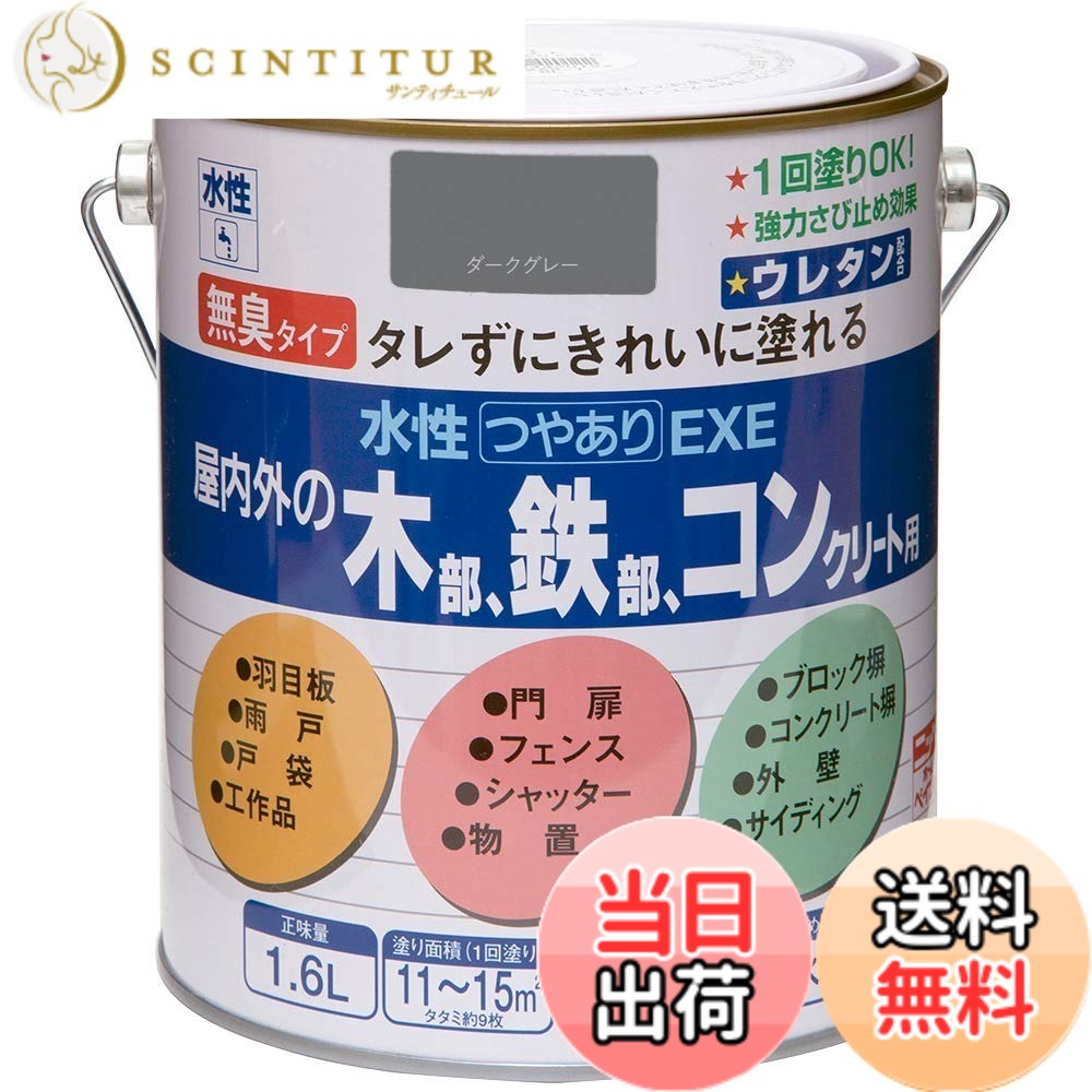 商品情報商品の説明タレずにきれいに塗れる! ウレタン配合の高品質つやあり多用途 【用途】 屋内外の鉄部・木部・コンクリートなど、広い用途に使える(テーブル天板・床面には不可) 【特長】 タレずに塗れる、1回塗りの水性ツヤあり塗料 イヤな臭い...