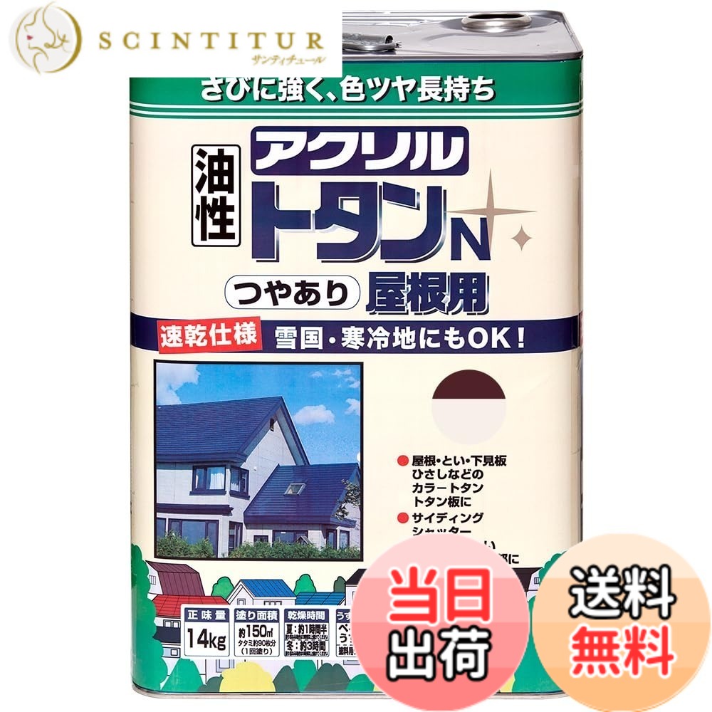 商品情報商品の説明特殊なアクリル樹脂を使用しているため、抜群の耐候性(耐久性)があります。 長時間、鮮明な色と美しいツヤを保ちます。 乾きが早いので、結露によるツヤびけや白化が少なくなりました。 ペイントうすめ液でうすめられ、はじめての方に...