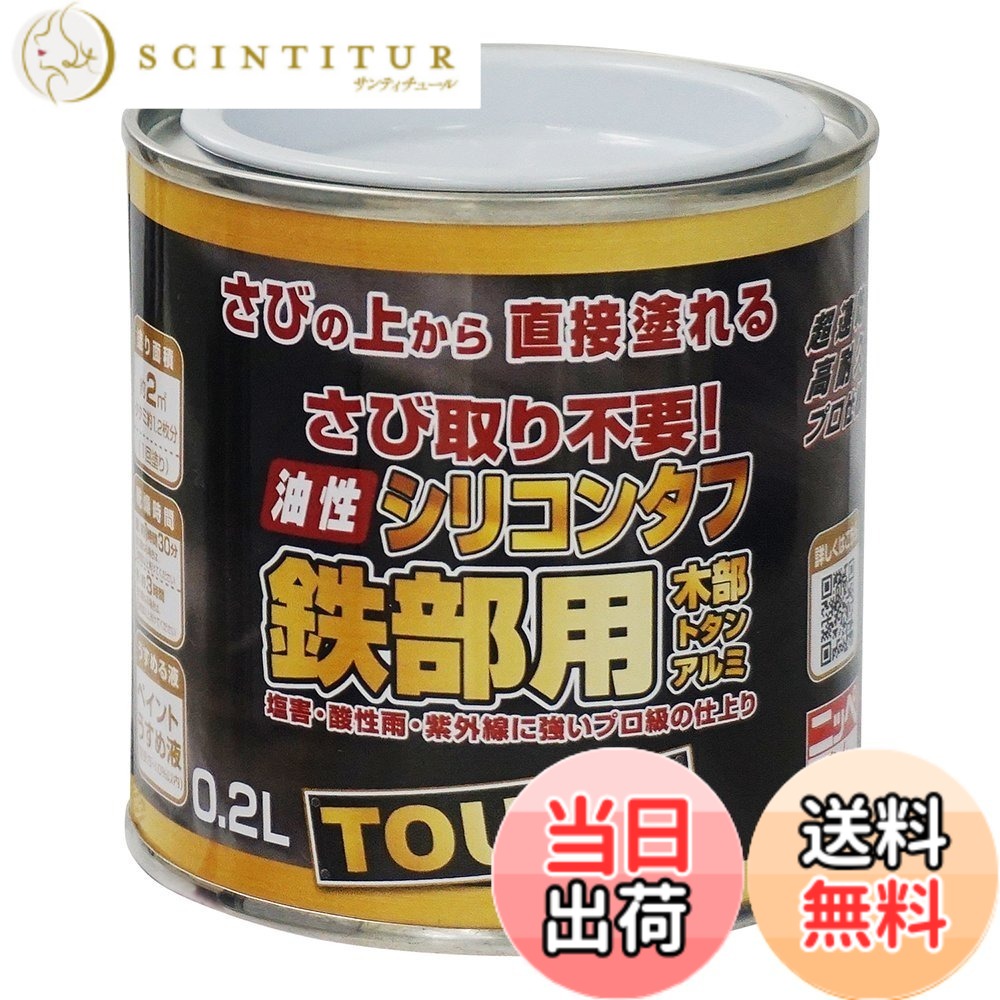 商品情報商品の説明さびを落とさず、さびの上から直接塗ることができます。 シリコン系高密度樹脂が水と酸素をシャットアウトし、さびの進行を抑えます。 高耐久シリコン樹脂なので、塩害・酸性雨・排気ガス・紫外線から、素材をしっかりガードします。また...