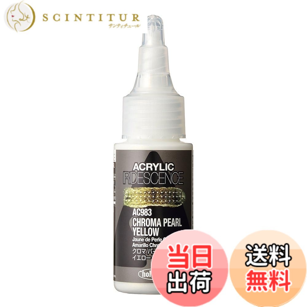 商品情報商品の説明偏光顔料を使用したアクリル樹脂絵具です。 水で薄めて使うことができ、乾くと耐水性になります。 6色のクロマシャインには高い不透明性があり、下地の色に影響を受けにくいのが特徴です。 4色のクロマパール色は透明性が高く、下地の...