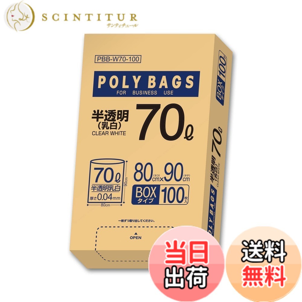 商品情報商品の説明●厚手で丈夫な乳白タイプの70Lのごみ袋 ●ツルツルした手触りの低密度ポリエチレン製 ●お買い得の100枚入り ●上部の取り出し口から片手でも1枚ずつ取り出し可能主な仕様 本体サイズ(1枚あたり)：幅80x長さ90cm 厚...