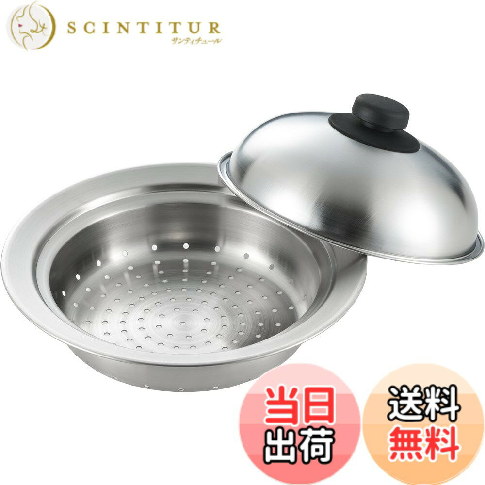 商品情報商品の説明お手持ちのお鍋にのせれば蒸し器に早変わり。たっぷり蒸せるドーム型 蒸ししゃぶ、温野菜サラダ、もちろん中華まんやシュウマイまで あと一品欲しい時にも活躍 しっかり深型のフタだから、たっぷり野菜がスチームできて、とってもヘルシ...