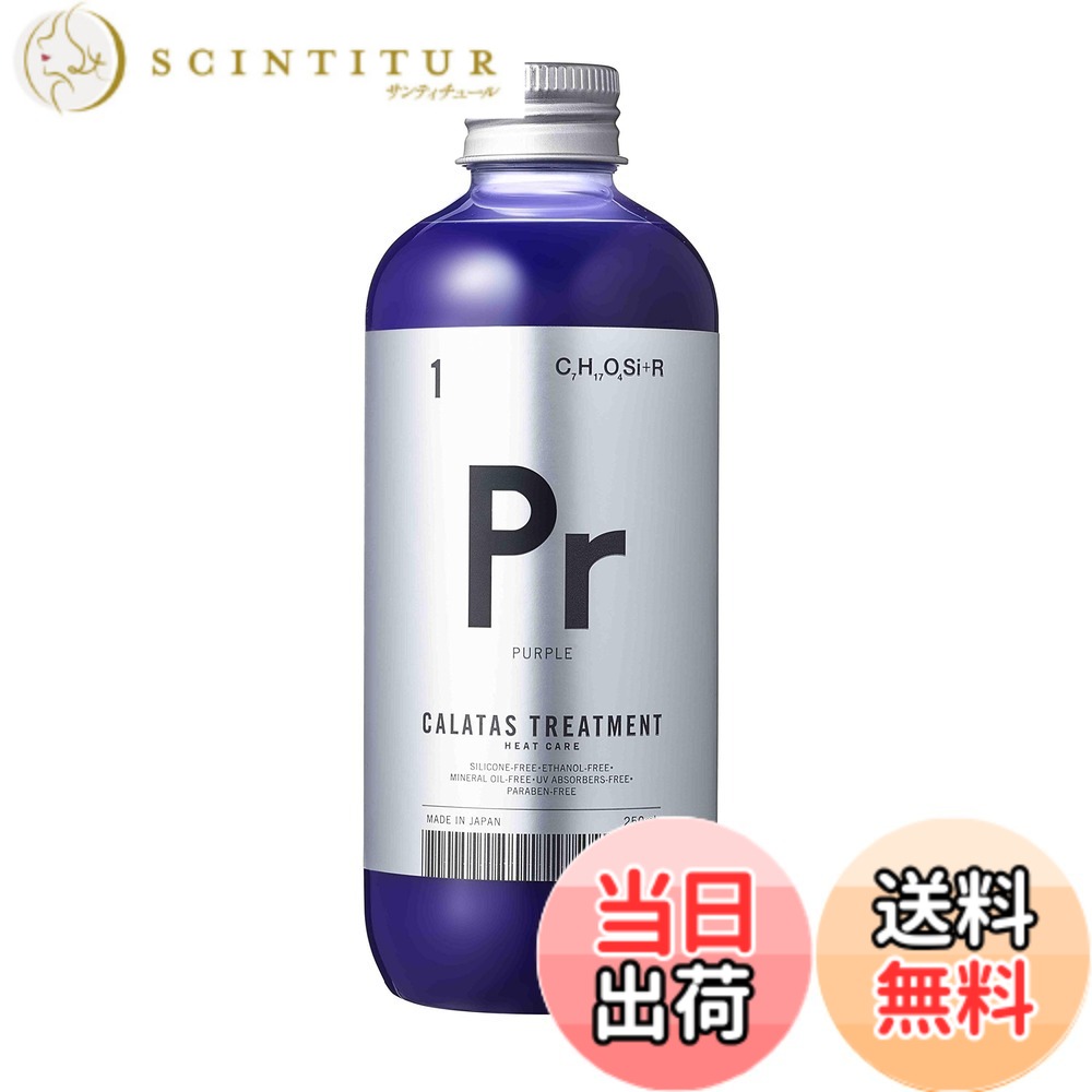 商品情報商品の説明商品紹介 ●カラタストリートメントヒートケアPr は、ブリーチ後の黄ばみを抑え、ホワイト系やマット系カラーの色を持続させます。●フルボ酸(フムスエキス(保湿成分))や加水分解コラーゲン(保湿成分)、ハチミツ成分(保湿成分)...