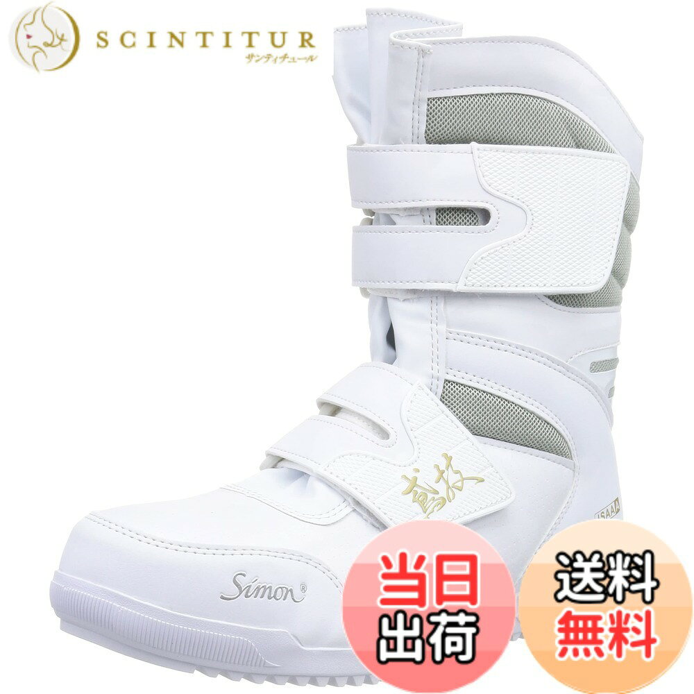 商品情報商品の説明説明 商品紹介 シモンは「履いて楽しい安全靴」をコンセプトに、快適性・安全性・デザイン性を追求した製品を開発しています。業界初の軽量ACM樹脂先芯や特許取得のSX3層底Fソールなど革新的技術を採用し、1987年からグッドデ...