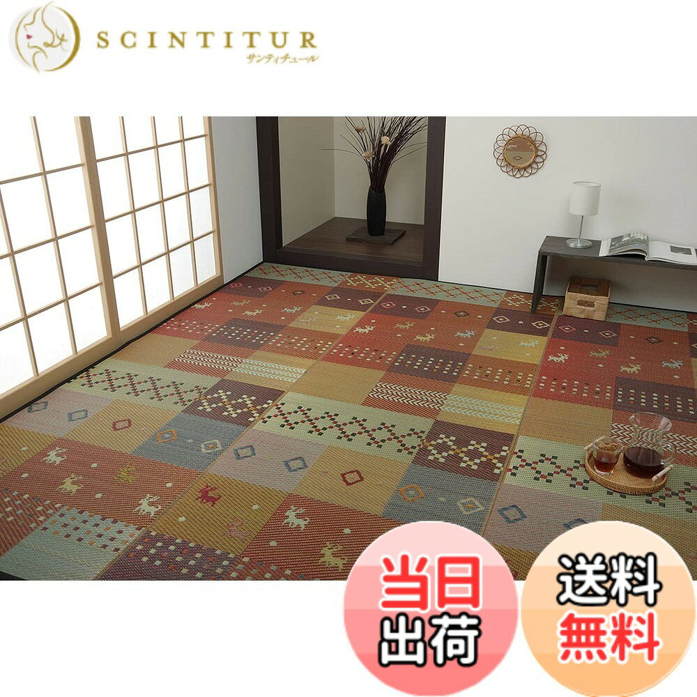 商品情報商品の説明ギャベ柄で明るいデザインに仕上げたい草花ござカーペットです。 和室・洋室どちらにも合わせやすいデザインに仕上げました。和室には裏張り無しの商品、洋室には裏張り有りの商品がお勧めです。天然素材のい草には、お部屋の空気をきれい...