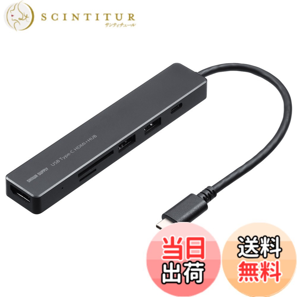 商品情報商品の説明●HDMI出力ポート付のスリムUSBType-Cハブです。 ●SD・microSDスロット搭載でメモリーカードの読み書きができます ●HDMI出力4K/30Hz対応で、ソフトウェアのインストールなしで簡単にマルチディスプレ...