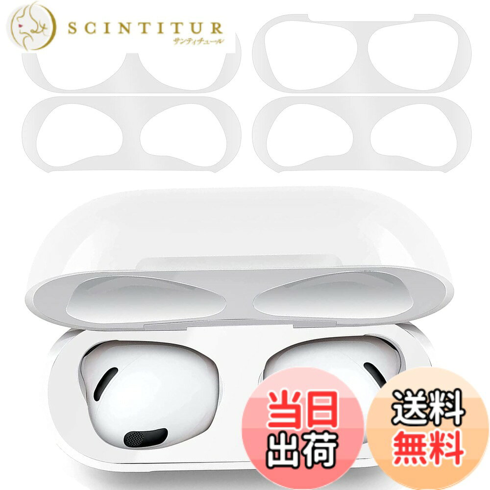 商品情報商品の説明ZIRTEX 対応 AirPods 3 ダストガード 【0.02mm 極薄】 エアーポッズ3 シール 故障防止 吸着 ほこり ゴミ 金属製 侵入防止 防塵 粉塵防止 おしゃれ お洒落 豪華 人気 (ホワイト 4枚)主な仕様...