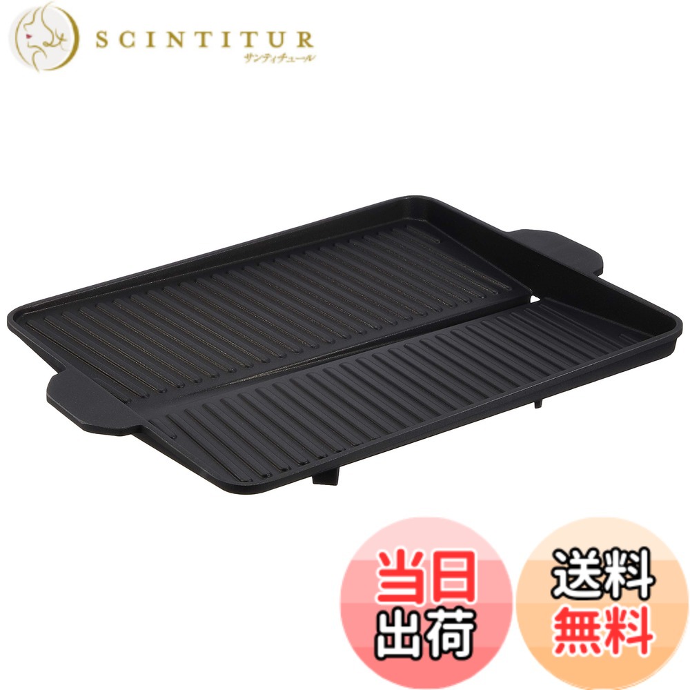 商品情報 商品の説明 ●角型 焼肉グリル ●お肉の余分な油を落とす溝付プレート! (油を溜めないことで野菜を焼く時に油の飛び散りを抑えます) ●集めた油はプレートの外へ流れる設計! ●表面は焦げ付きにくいフッ素樹脂加工! ●カセットコンロに...