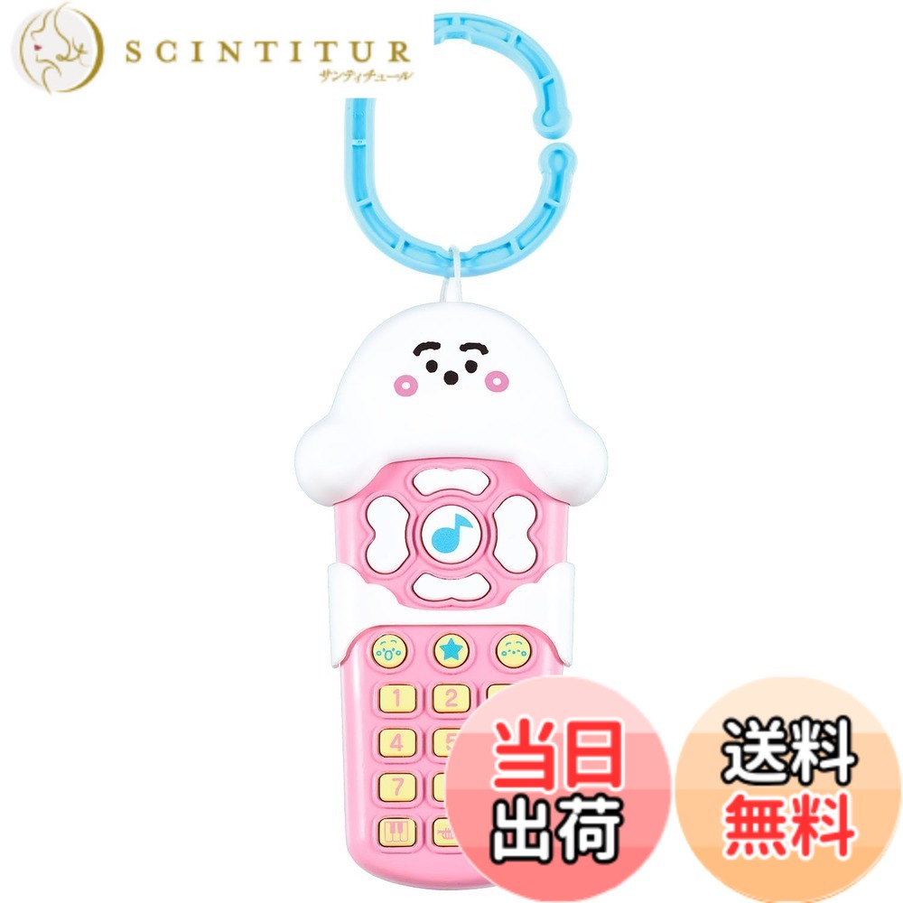 商品情報 商品の説明 商品紹介 ［セット内容］ ・シナぷしゅ　メロディたくさん♪ぷしゅぷしゅベビーリモコン本体…1個 （本商品に付属のセット内容以外、すべて別売りです。） ［使用電池］ 単4乾電池x2本（別売り） 安全警告 該当なし 主な仕...
