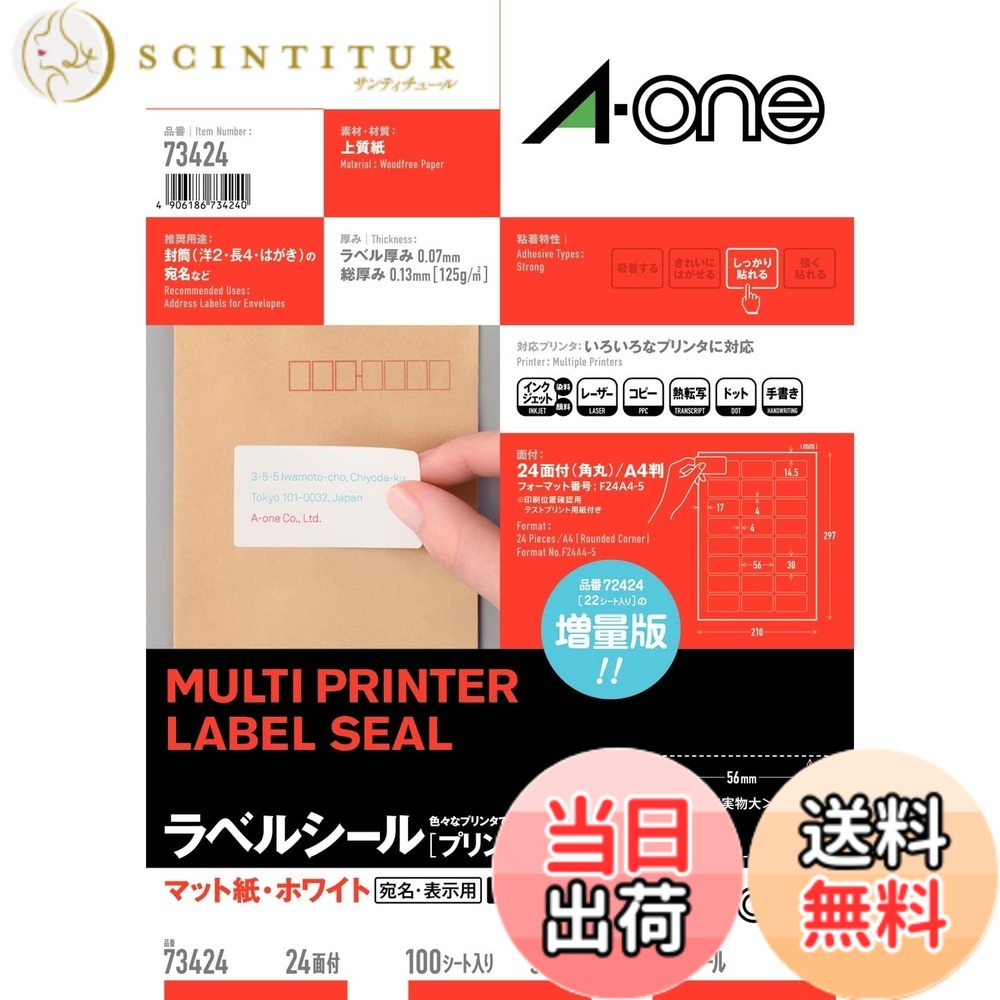 商品情報商品の説明・いろいろなプリンタで印刷できるラベルシールです。 ・環境面に配慮したFSC認証紙、無塩素漂白パルプを使用しています。 ・作業効率をアップさせるはがしやすい加工、スムーズ給紙を可能にした静電気防止加工を施しています。 GP...
