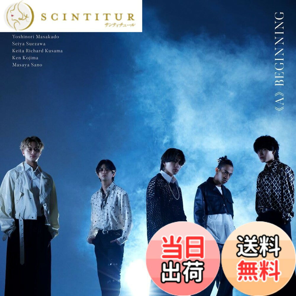 商品情報 商品の説明 内容紹介 【初回限定盤B】【CD+DVD】 2019年2月に結成し、これまで関西ジュニアを牽引してきたAぇ! groupが待望のcDデビュー決定！ 3月16日(土)3月17日(日)の2日間、京セラドーム大阪で単独では初...