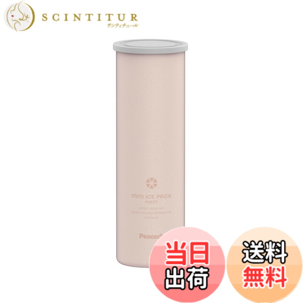 商品情報商品の説明●暑さ対策におすすめ。●ステンレス真空断熱構造でしっかり外気温を遮断し、氷のうの冷たさ長持ち。●氷のうはシリコーン製だから肌あたりがいい。●高さ約14.5cmのコンパクトタイプだからポケットにも入れやすい。●重さは約160...