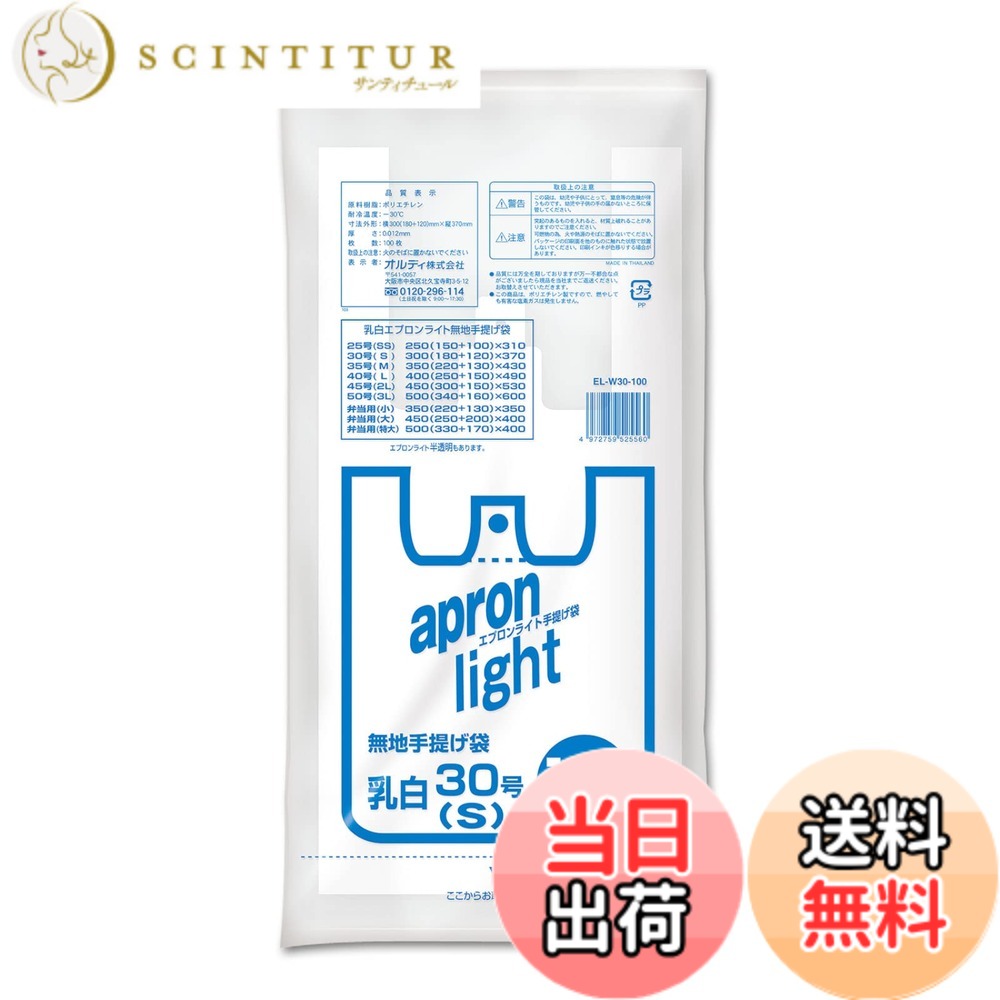 商品情報 商品の説明 ●結びやすくて持ち運び便利な取っ手付ポリ袋 ●室内用ごみ袋や物の持ち運びなどに使えます ●シャカシャカした手触りの高密度ポリエチレン製 ●規格　東日本 30号/西日本 40号 ●袋の厚み　0.015mm ●袋の色　乳白...