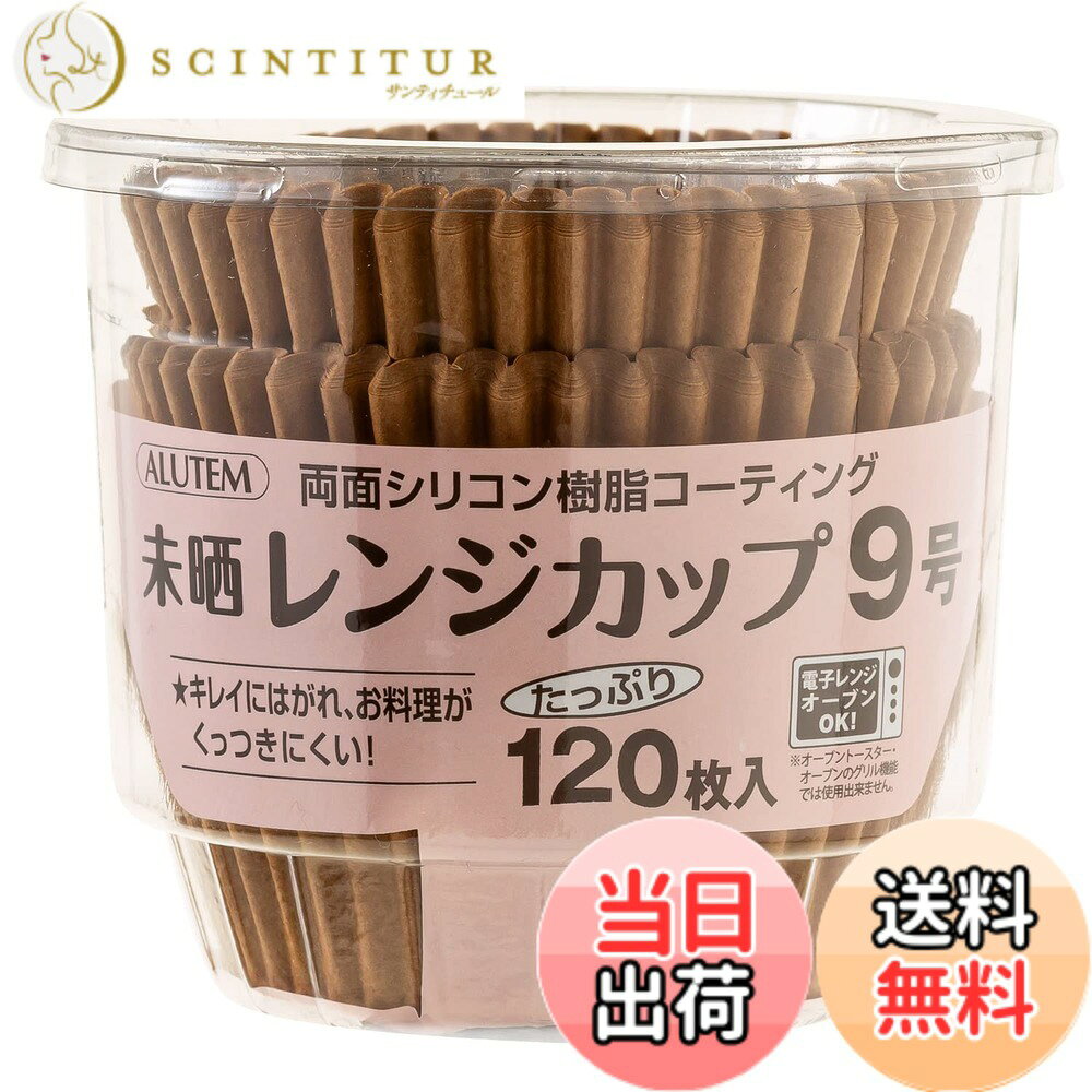 商品情報 商品の説明 ●紙にシリコン樹脂コーティングしており、お料理がくっつきにくく、使いやすく便利な未晒しレンジカップです。●オーブンで調理を、電子レンジで手軽に温めが出来てとても便利です。●従来品よりも、深さ・底径・容量が大きく高さがあ...