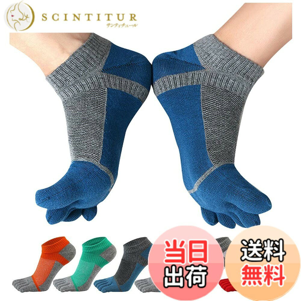 商品情報 商品の説明 主な仕様 素材: 80%コットン+20%ポリエステル、綿素材でできたので、素敵な履き心地を実現しております。添加されたポリエステルによって、5本指靴下は普通より耐磨耗的になります。サイズ：25-27cm、弾力がある素材...