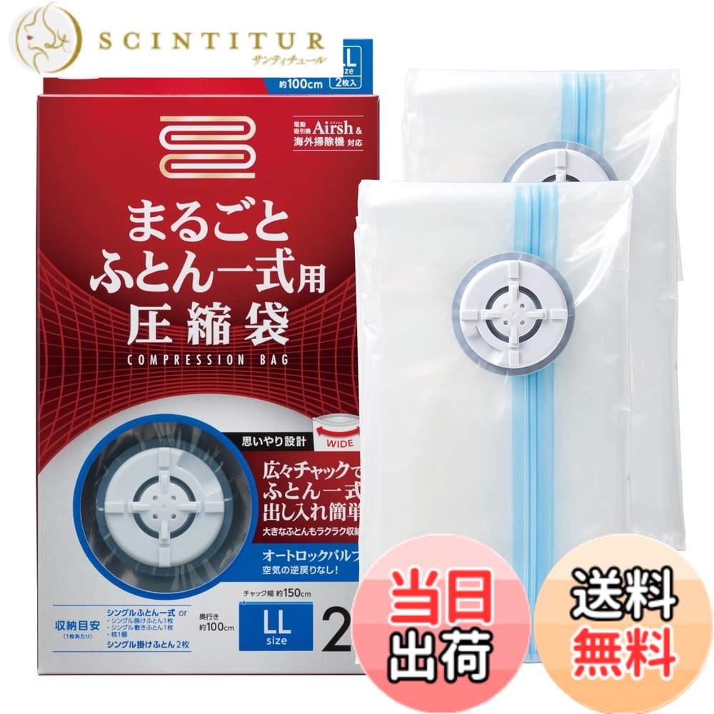 商品情報商品の説明・電動吸引機（エアッシュ）＆海外掃除機対応・オートロックバルブなので、ノズルをあてるだけで簡単に圧縮でき空気の逆戻りがありません。・広々チャックで出し入れ簡単。主な仕様 【スライダー付きで簡単圧縮】スライダー取付済みで、ス...