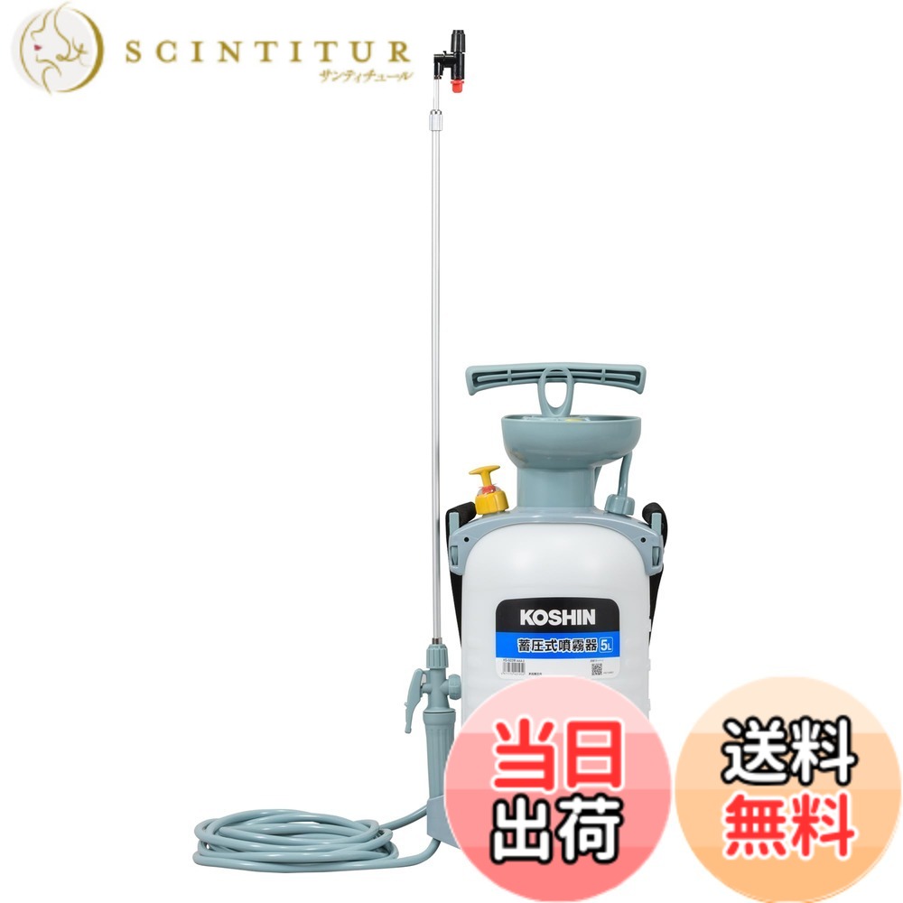 商品情報 商品の説明 タンク容量5Lでフルシーズン色々な用途に幅広く使えます.手動式なので電池切れや燃料切れの心配がなく、除草剤散布が手軽にできます。加圧の重さ・速さを切り替えられるWピストン方式採用モデル。長さ63cm~113.5cmの2...