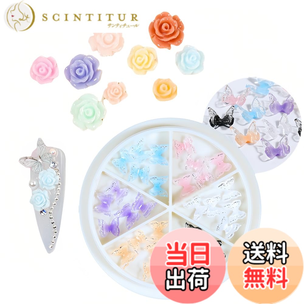 商品情報商品の説明仕様： スタイル: 蝶、花 数量: 蝶 30 個、花 75 個 サイズ：蝶7x7/7x9mm、花6mm パッケージ内容:蝶5色x6個、花15色x5個 安全警告 This is not a toy.主な仕様 パッケージの内容...