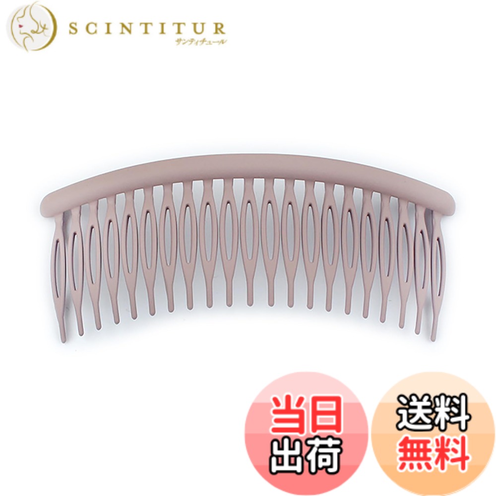 商品情報商品の説明このヘアコームは、軽量なプラスチック樹脂とアクリル素材を使用しており、21本足のクレセントコームとしてしっかりと髪をホールドします。シンプルで無地のデザインは、くすみカラーのマットな仕上げが特徴で、夜会巻きコームとして上品...