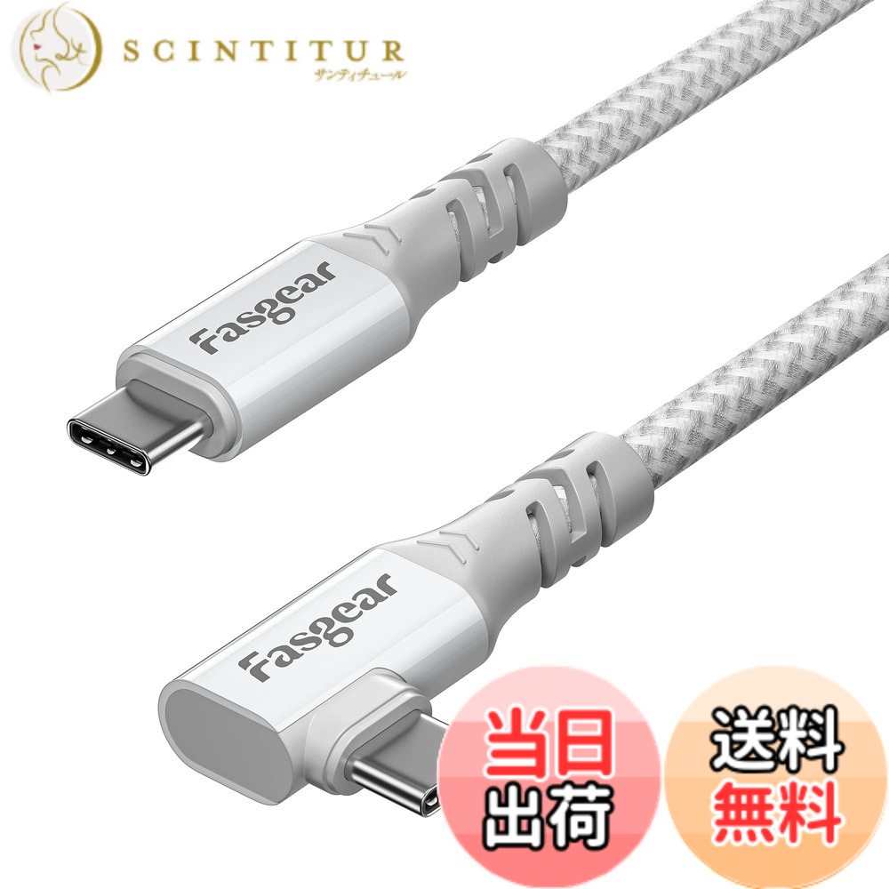 商品情報商品の説明主な仕様 【90度USB-Cコネクタ設計】FasgearのUSB C - USB Cケーブルは、独創的な90度LデザインのUSB Cケーブルで、MacBook/ノートパソコン/携帯電話で充電できます。 L字型直角USB C...