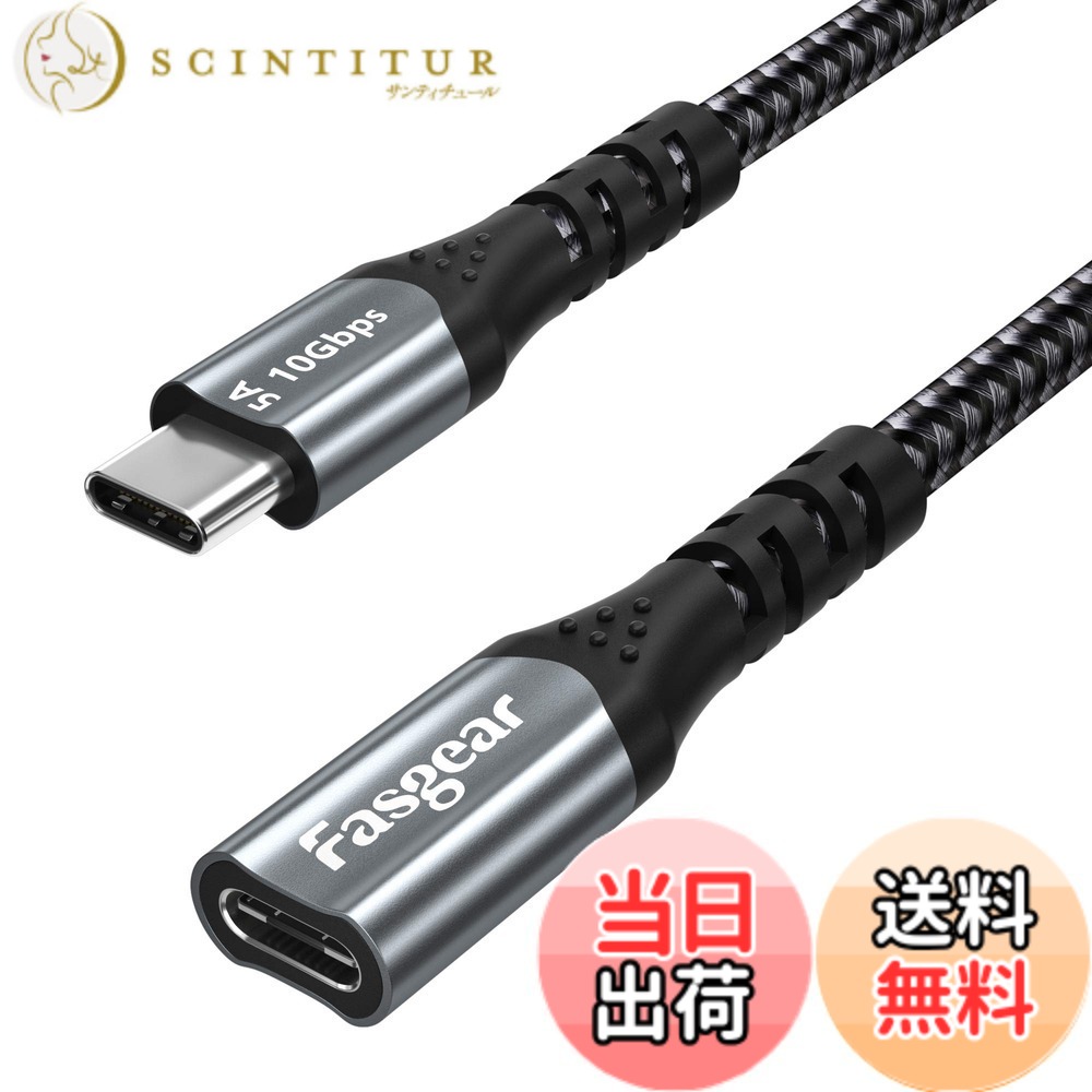 商品情報商品の説明主な仕様 【USB C 3.1 Gen 2エクステンダー】FasgearのUSB 3.1 Cタイプ延長コードは、USB-Cデバイス間の接続を拡張するために設計されており、Switch、Type-Cスマートフォン、ノートパソ...