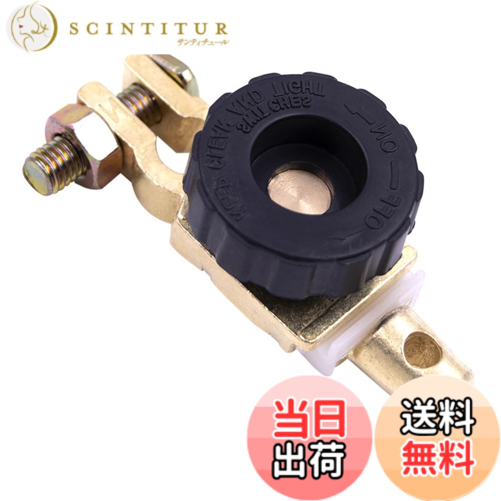 商品情報商品の説明主な仕様 【パッケージ内容】バッテリーカット1点セット、応用電圧：12V、24V；カラー：ブラック(B端子用)。【優れた素材】亜鉛合金（表面に真鍮メッキ）素材を採用されておりますので、耐久性や導電性、安定性が抜群です。【取...