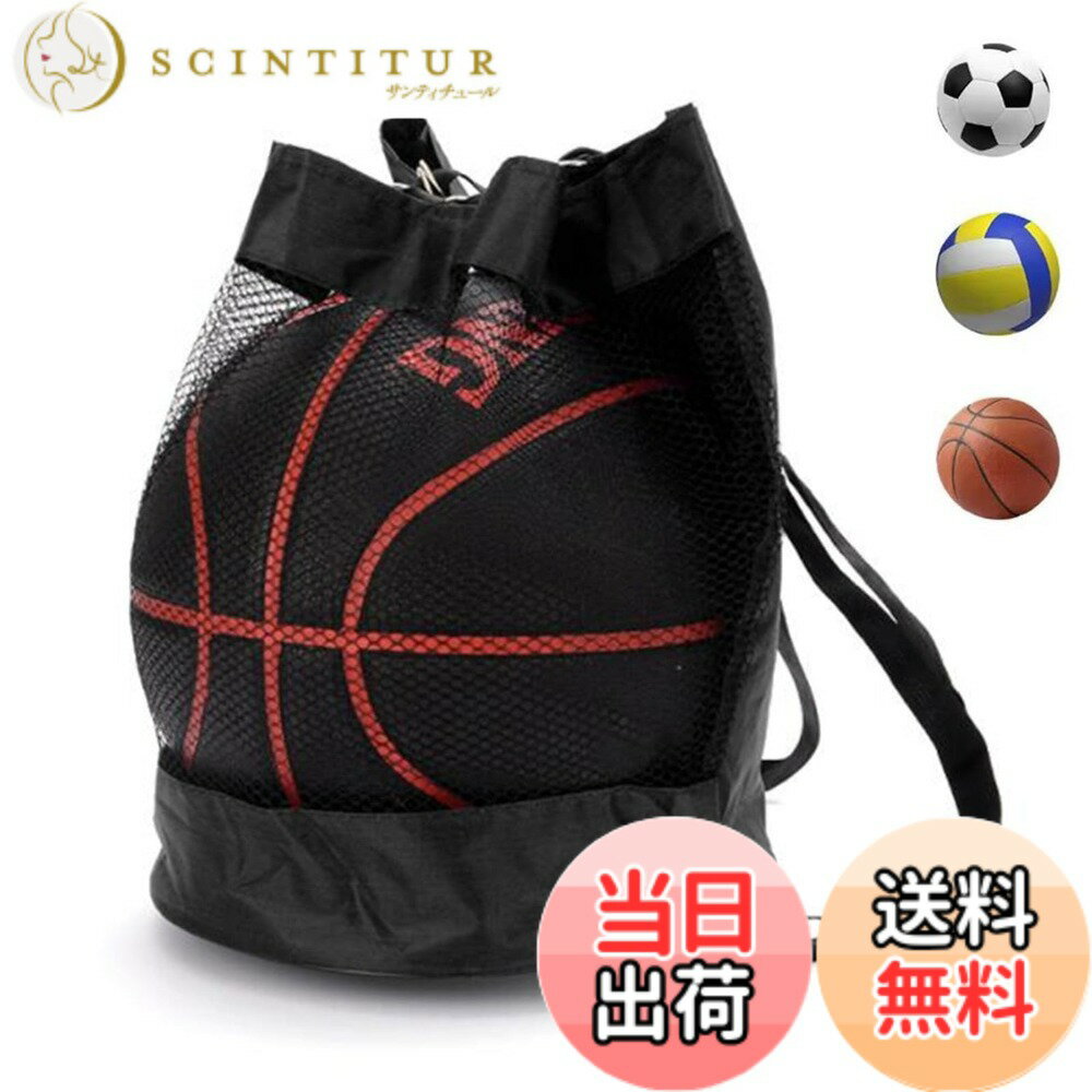 商品情報商品の説明バスケットボールバッグ バスケ リュックサッカーポーチバッグ 網袋 ラグビー リュック 軽量 便利 持ち運び 多機能 保管用主な仕様 デザイン：ハーフメッシュポート、ボールの出し入れが簡単。ハンドバッグのように持ち運んだり...