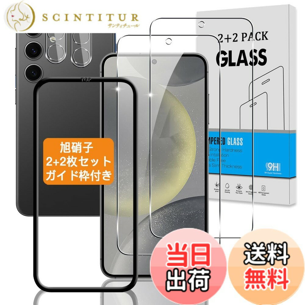 商品情報商品の説明主な仕様 【対応機種 】 対応 Galaxy S24 5G SCG25 SC-51E ガラスフィルム + カメラフィルム ，専用液晶画面保護ガラスフィルム。スクリーンプロテクターに付属のマウントフレームを使用することで簡単...