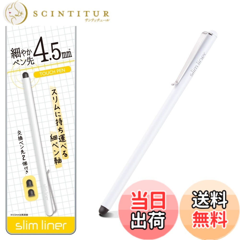 商品情報商品の説明【 仕様 】 ■対応機種:各種スマートフォン・タブレット ※特定のアプリ/ソフトをご使用の際に、専用タッチペンのみでの描写設定をされている場合はご使用できない場合があります。 ■外形寸法:長さ約110mmxペン径約5.5m...