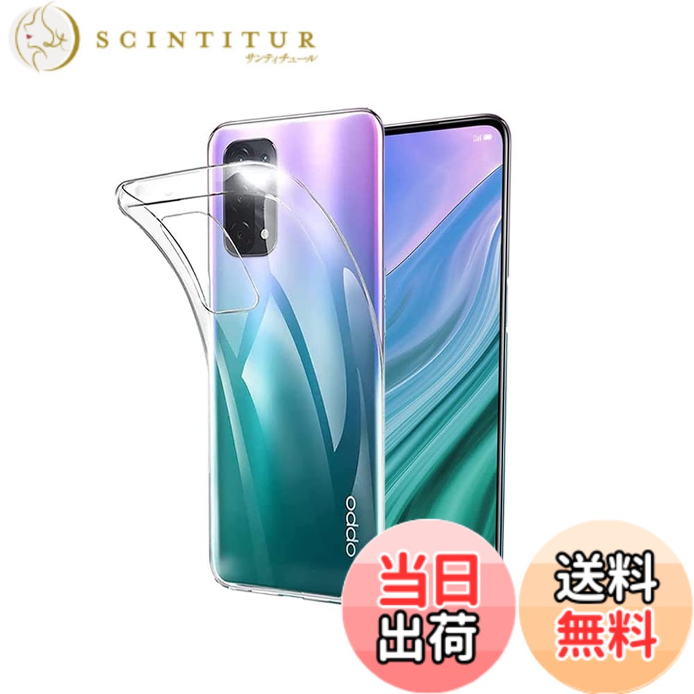 商品情報商品の説明【適用機種】For OPPO A54 5G 専用のカバー。 【優しい設計】ケースは柔らかいTPU素材を使用し、本体との擦れを防げ、ケースの着脱も簡単にできます落下時には衝撃力を分散し、大事なデバイスを全面保護します。 【特...