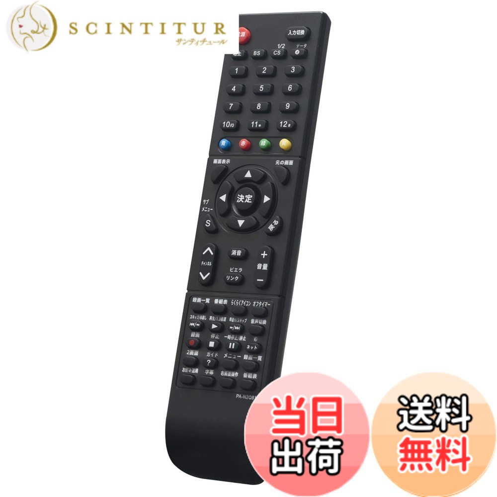 商品情報商品の説明主な仕様 【代替リモコン】N2QAYB000814 N2QAYB001017 N2QAYB000721 N2QAYB000793 N2QAYB000836 N2QAYB000990 N2QAYB001091 N2QAYB0...