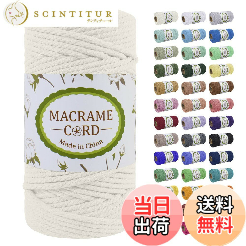 商品情報商品の説明主な仕様 【太いマクラメコード】 厚さ5mmのマクラメコード、長さ100m、均一な厚さ、破損せずに連続、編みやすい、中型と大型のマクラメプロジェクトに最適です。【天然コットン＆エコフレンドリー】 天然綿糸で作られ、柔らかく...