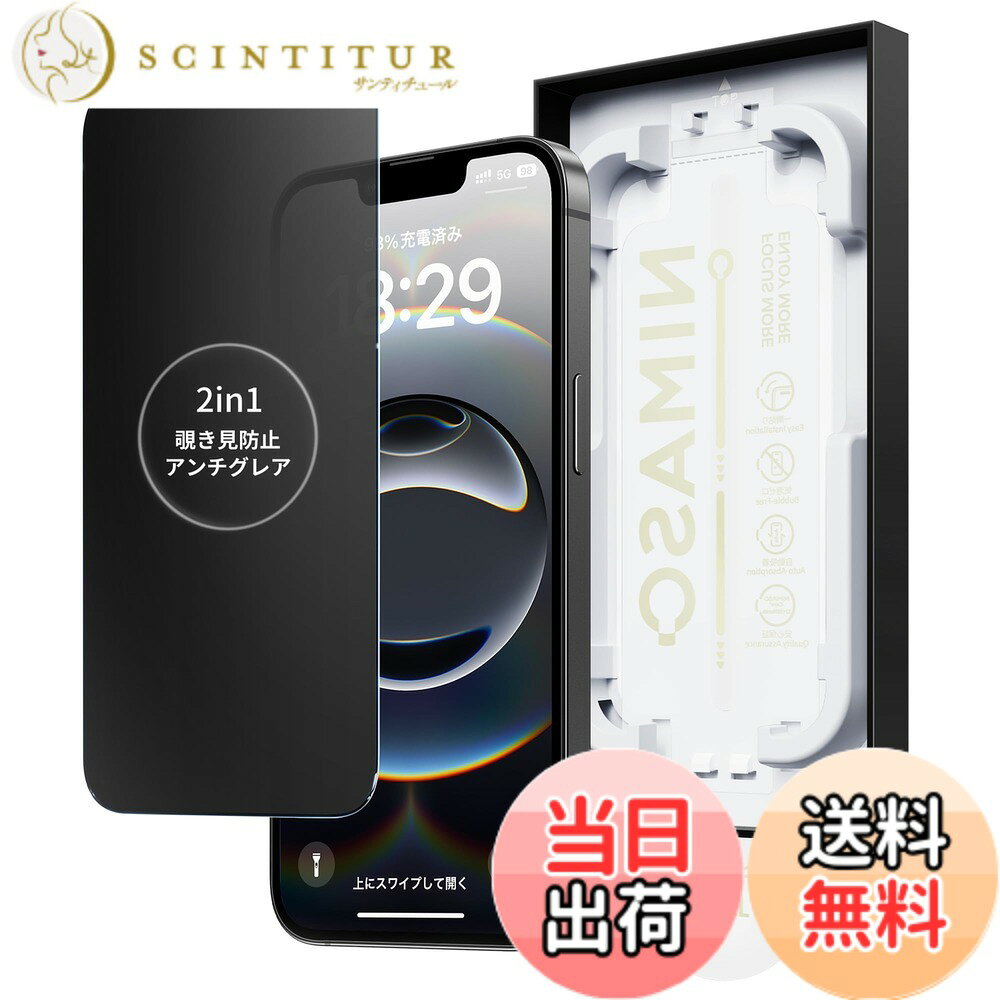 商品情報 商品の説明 主な仕様 「対応機種」： iPhone 16e/14/13Pro/13用（6.1インチ）【2in1・多機能】NIMASOが新しく開発したアンチグレア&amp;のぞき見防止機能を兼ね備えたガラスフィルムが登場します！！！...