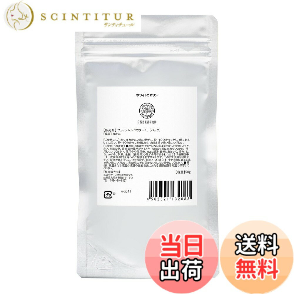 商品情報商品の説明商品の説明 簡単パック！毛穴の奥スッキリ！！ 天然に産出する含水ケイ酸アルミニウムです。 粒子がきわめて小さいため表面積が大きく吸収力が強く、被覆力があります。 PHが6~8で、中性前後なので手作り化粧品やパックなのどに適...