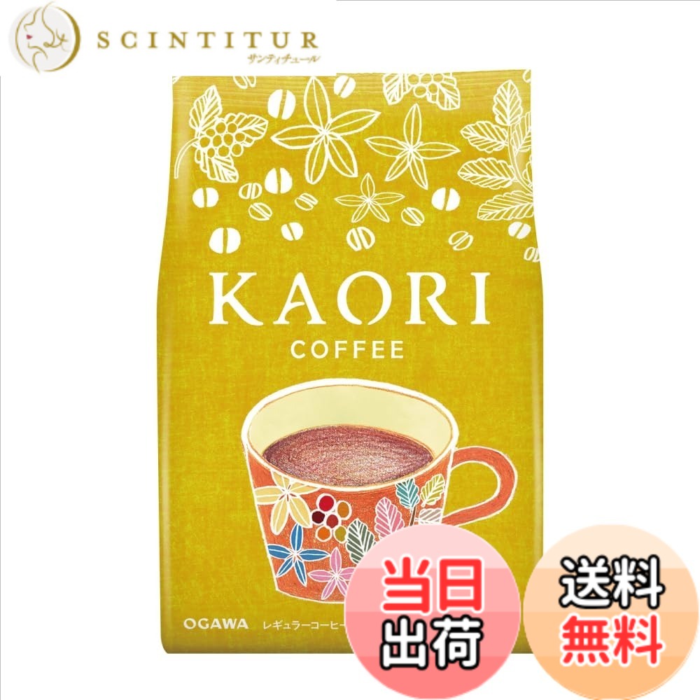 商品情報 商品の説明 華やいだ香りとやさしい甘さが特徴のブレンド 主な仕様 コーヒー粉 # 【送料無料】小川珈琲 カオリコーヒー 粉 220g あなたはコーヒーを飲むとき、どんなことを求めますか？目覚めの一杯、仕事の合間のひと息、友人とのお...