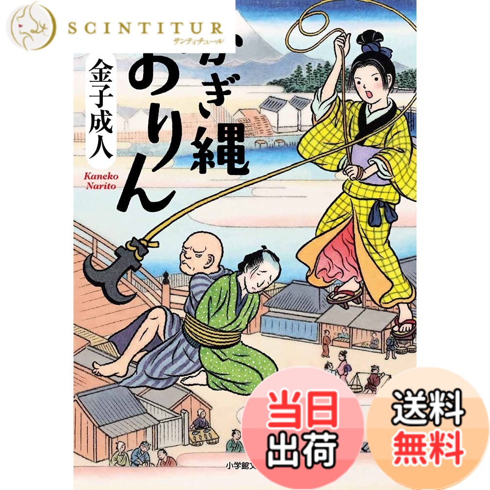 商品情報商品の説明この親子愛は私の理想——瀧本美織(女優) 日本橋堀留の「駕籠清」の娘おりんは、番頭の祖母・お粂に早く婿を取り商売を継ぐようせっつかれている。しかし目明かしに憧れるおりんにそのつもりはなく、いざこざには真っ先に駆けつける始末...