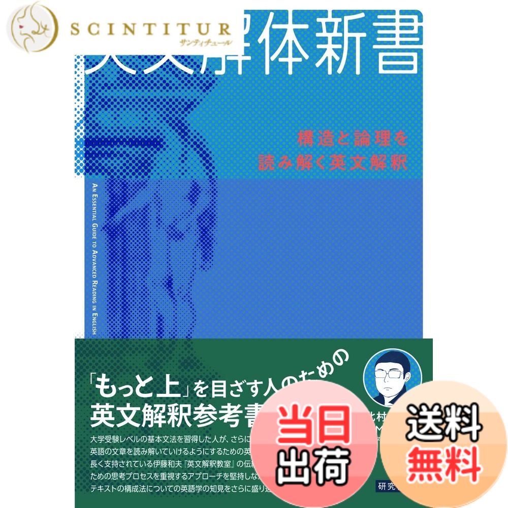 商品情報商品の説明「もっと上」を目ざす人のための英文解釈参考書 大学受験レベルの基本文法を習得した人が、多様なジャンルの英語の文章を読み解いていけるようにするための英文解釈参考書。 長く支持されている伊藤和夫『英文解釈教室』の伝統を引き継ぎ...