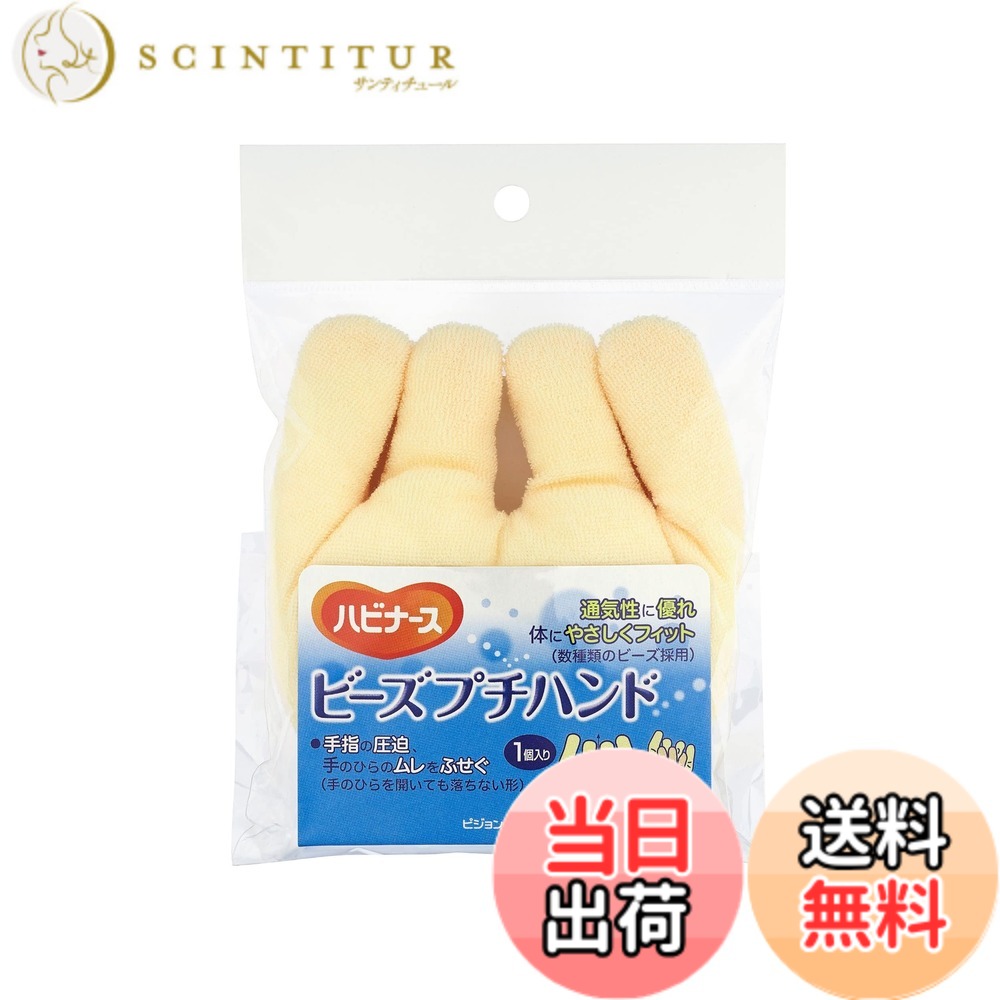 商品情報商品の説明【商品紹介】 ●圧がかかるとパッド内の数種類の大きさのビーズが流動し、身体にやさしくフィットします。 ●通気性に優れています。 ●ビーズが流動することで面で支える形状は体圧分散を考慮した形状です。 【使用上の注意】 ●40...