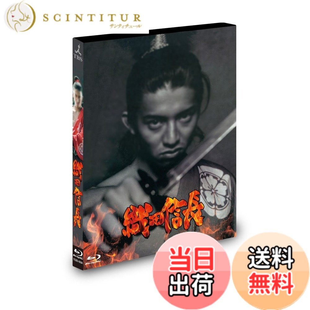 商品情報商品の説明木村拓哉、自身初となる本格的な時代劇ドラマが、待望のブルーレイ化! 本商品用にSD収録のテレビドラマをデジタルリマスター処理により1080i(16:9サイドパネル)にアップコンバートし、収録! ☆ 木村拓哉が自身初となる本...